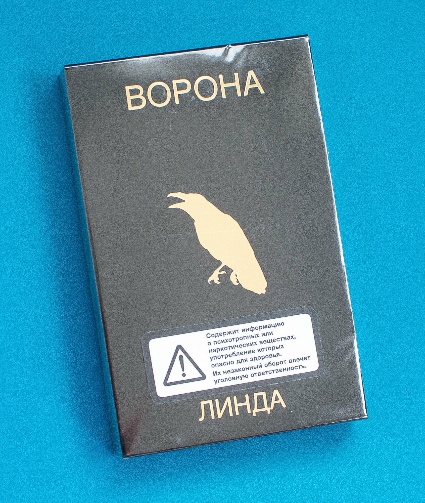 Линда - Ворона Deluxe Tape Edition Аудио кассета MC Лицензия