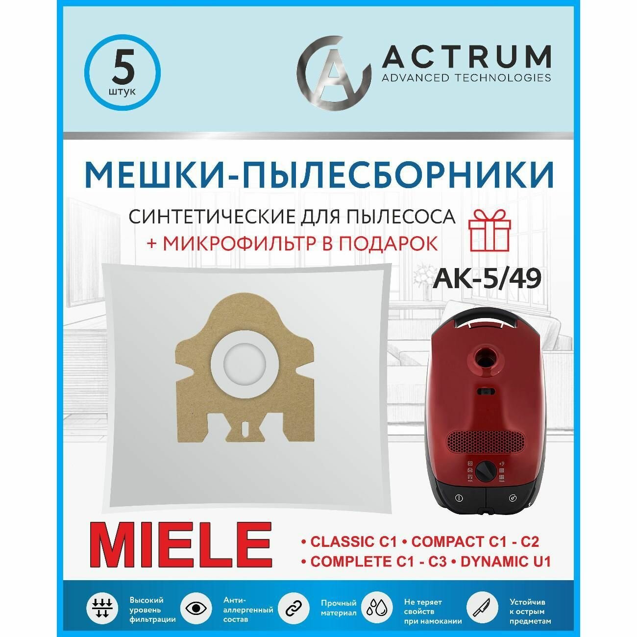 Пылесборник ACTRUM Мешки для пылесоса MIELE + микрофильтр