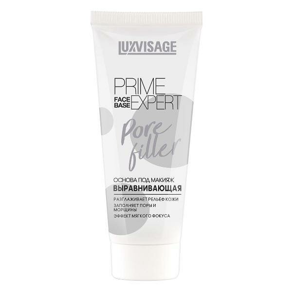 Основа под макияж LUXVISAGE PRIME EXPERT Pore filler