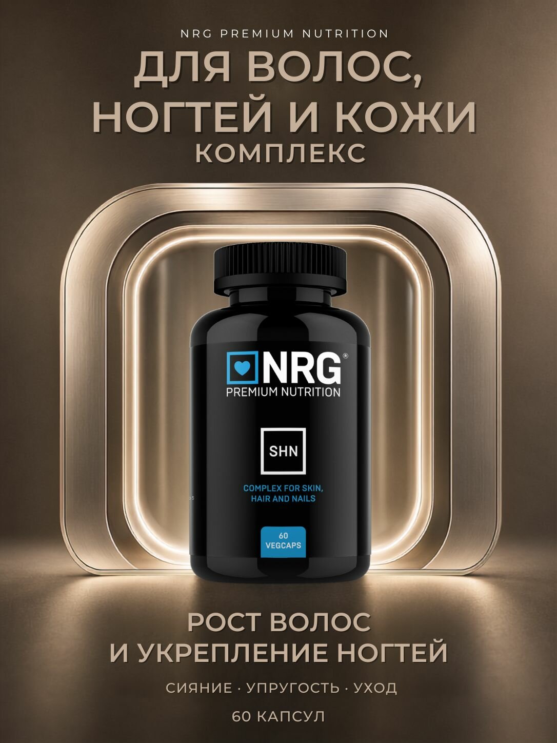 Комплекс для кожи, волос и ногтей, Skin, hair and nails, для женщин и мужчин, красота и здоровье 60 капсул. обавка к пище "Комплекс для коки, волос и ногтей" ("Соmрlех fоr skin, hajr and nails")