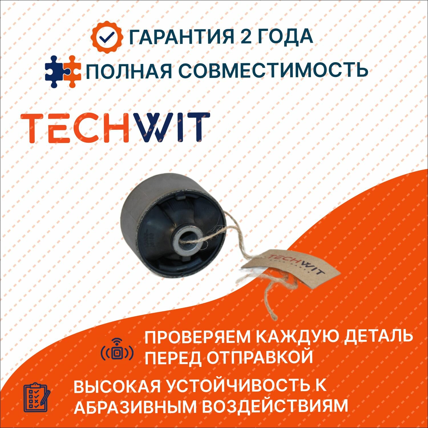 Toyota RAV4 V Сайлентблок задний переднего рычага Тойота Рав4 5 4806806200 2018-2025 TECHWIT