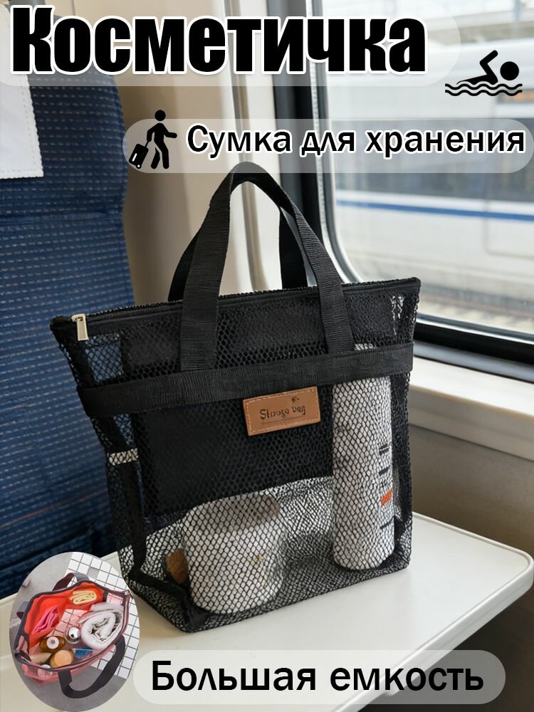 Косметичка