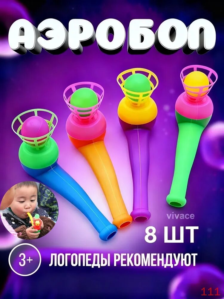 Тренажер для дыхания 8