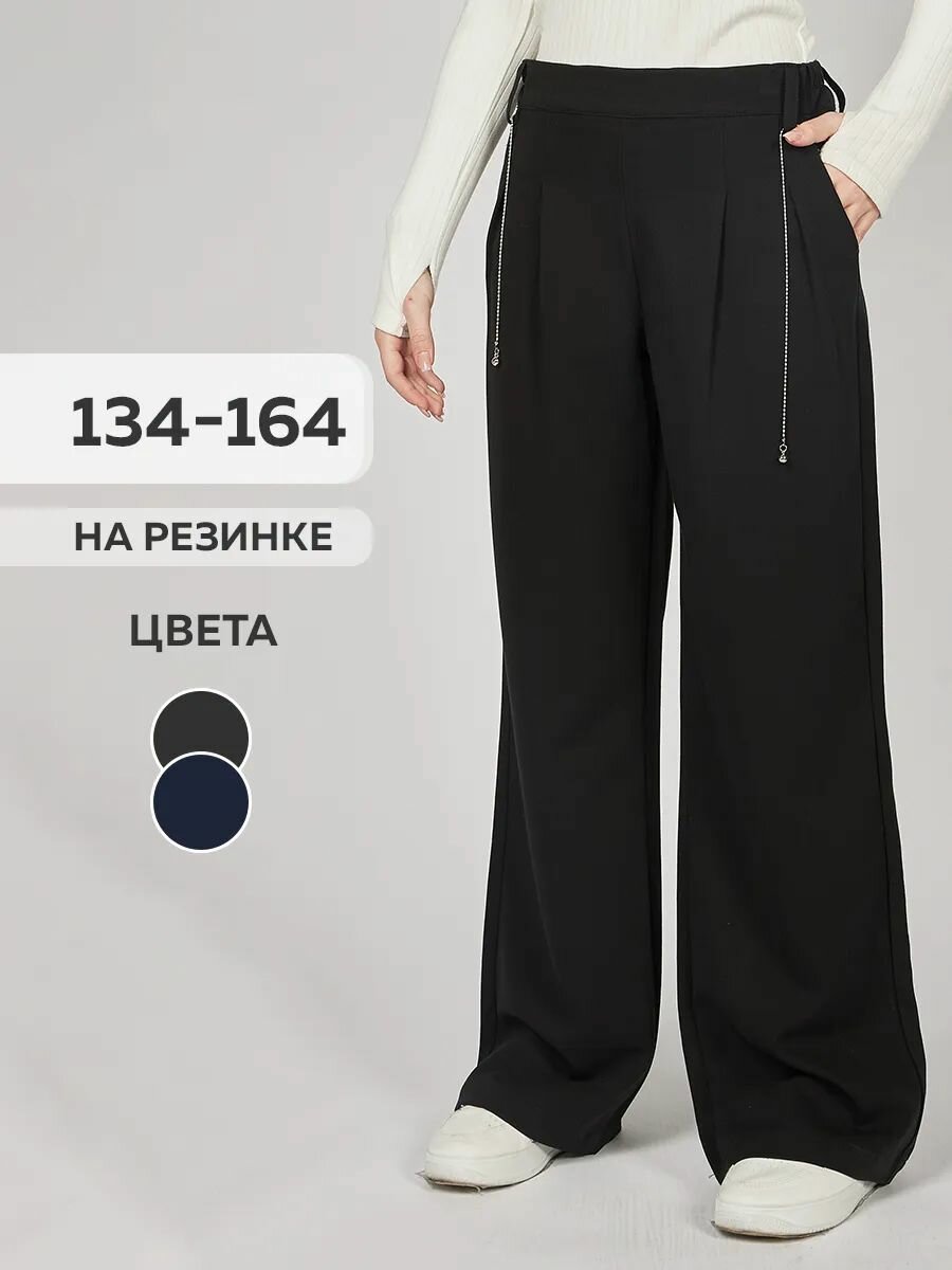 Брюки Martkin, размер 164