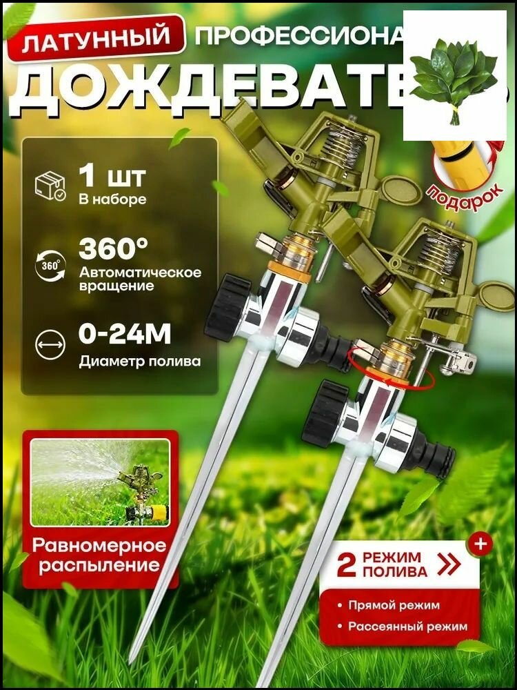 Prima Разбрызгиватель, дождеватель рычажный 0,68 л