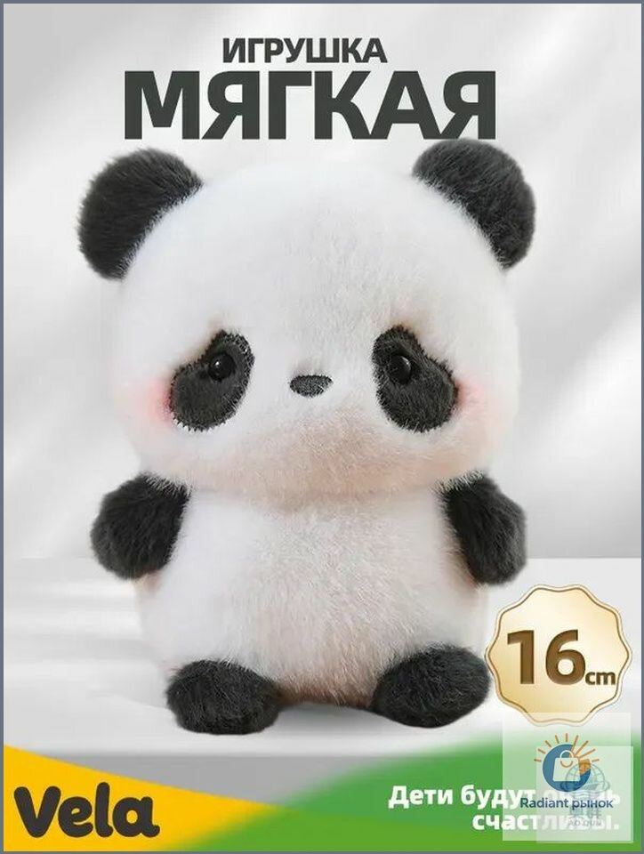 Игрушка плюша животных