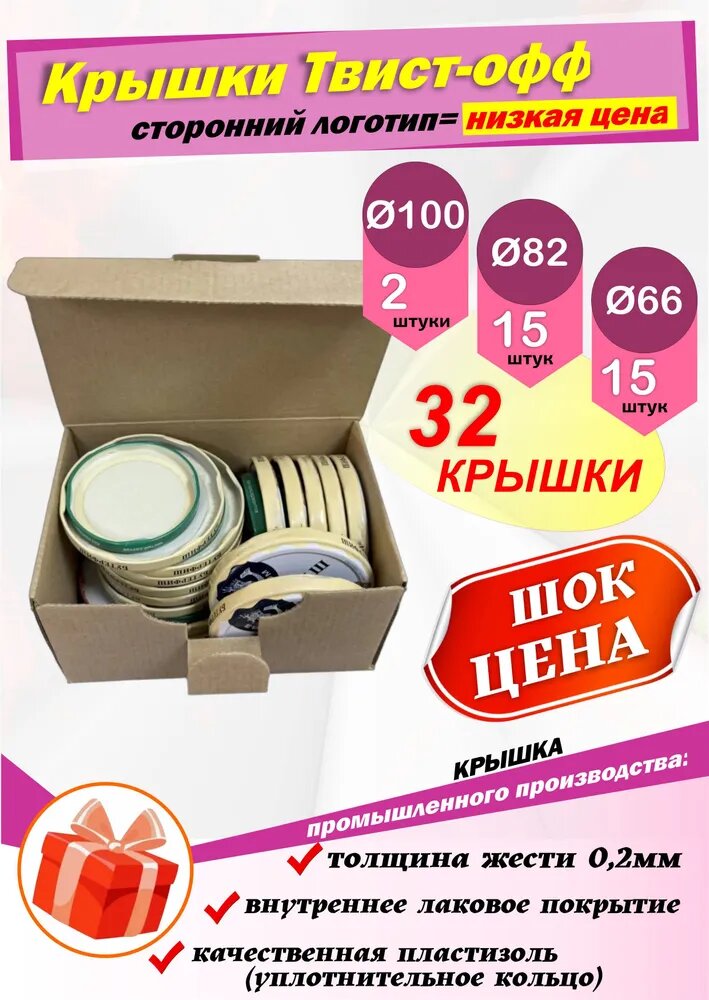 Крышка для банок ТО 66, 82, 100 логотип