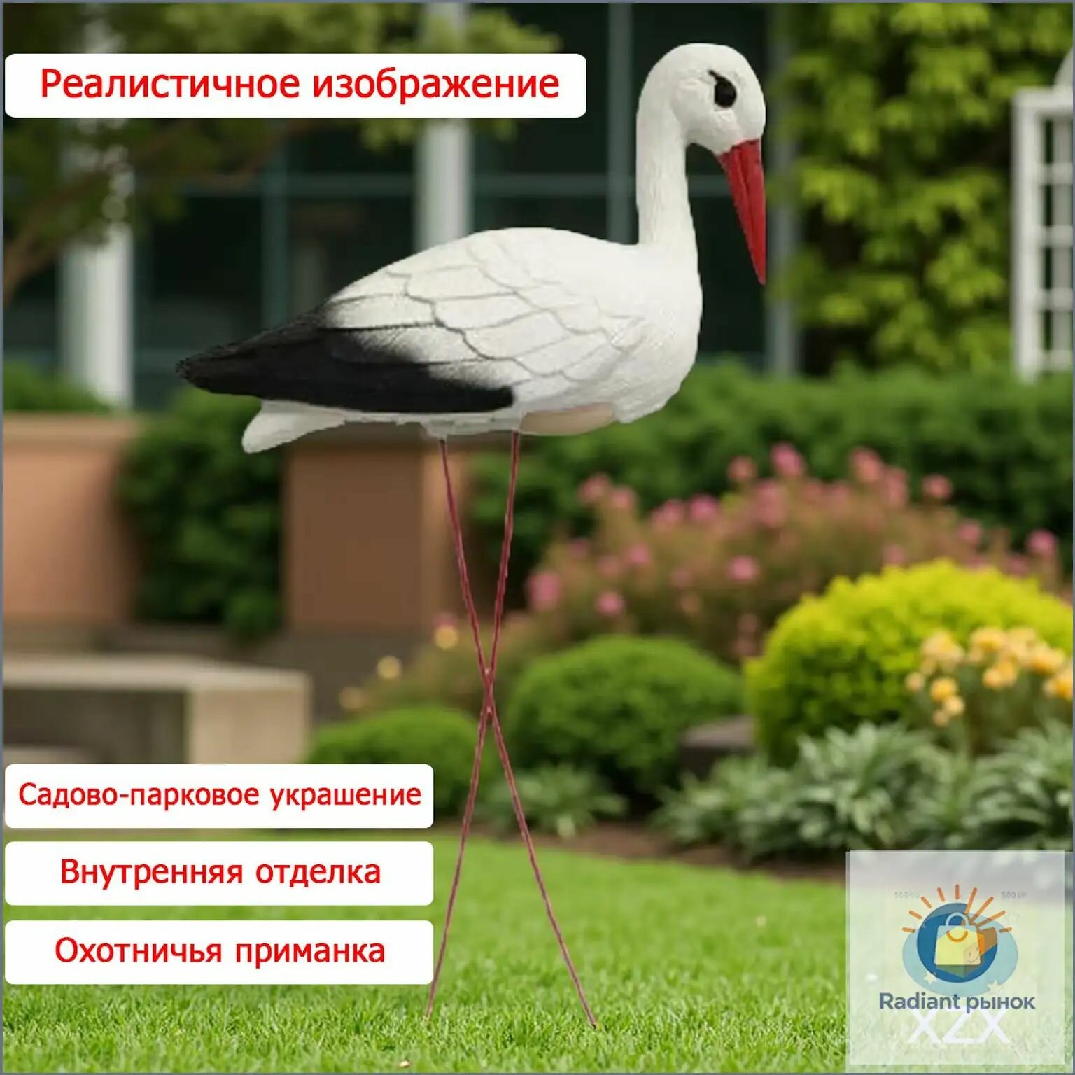 Фигурка садовая — фото 1