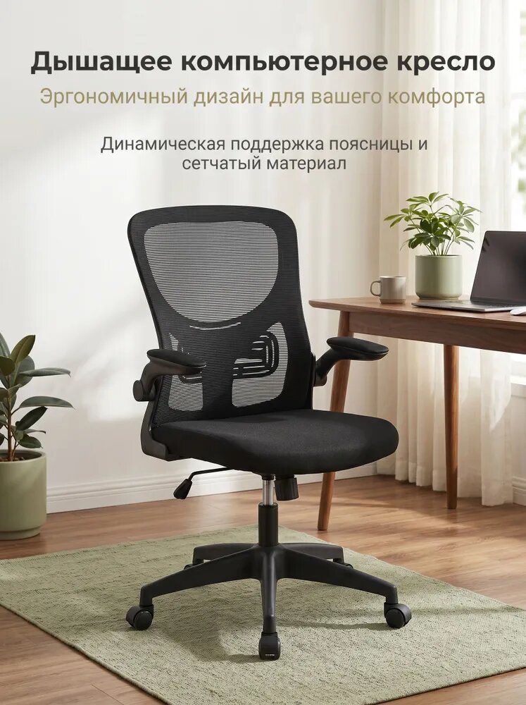 Офисное кресло, Компьютерное офисное кресло, Детское рабочее кресло , Черн ➕ черн , обивка сетки/ткани
