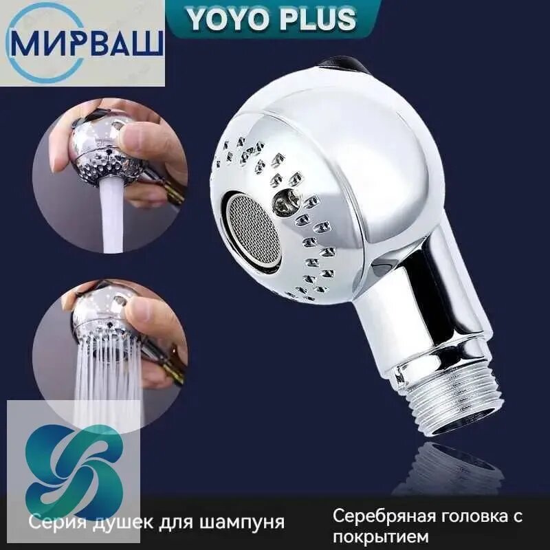 Парикмахерский салон Двухфункциональная душевая лейка