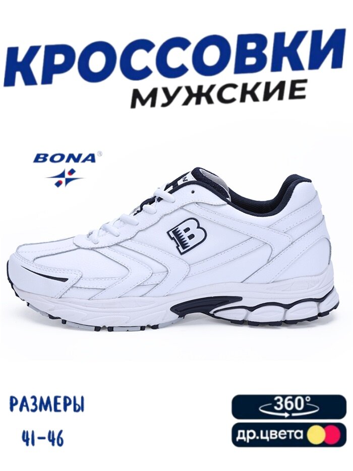 Кроссовки