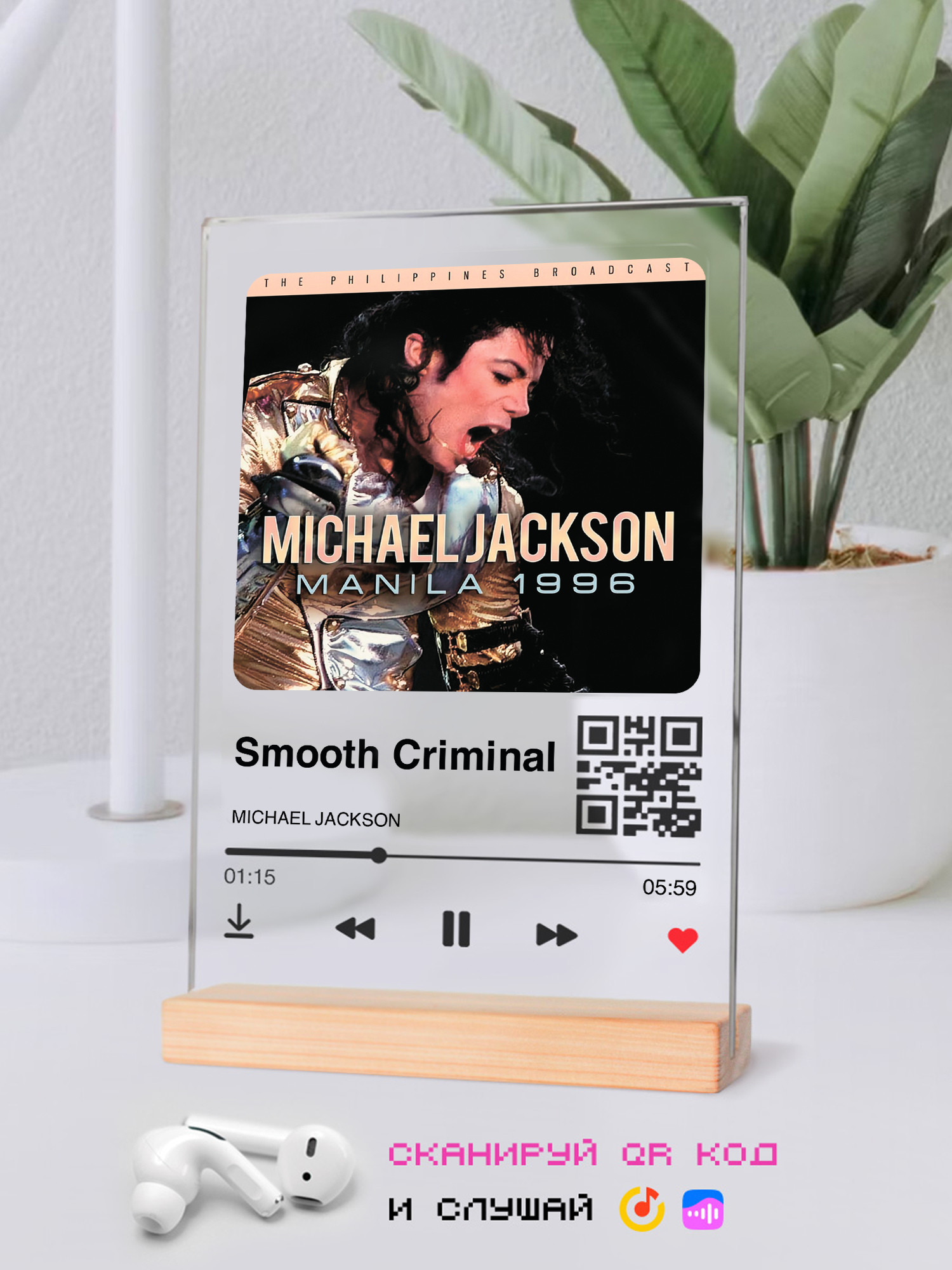 Музыкальный постер Michael Jackson - Smooth Criminal