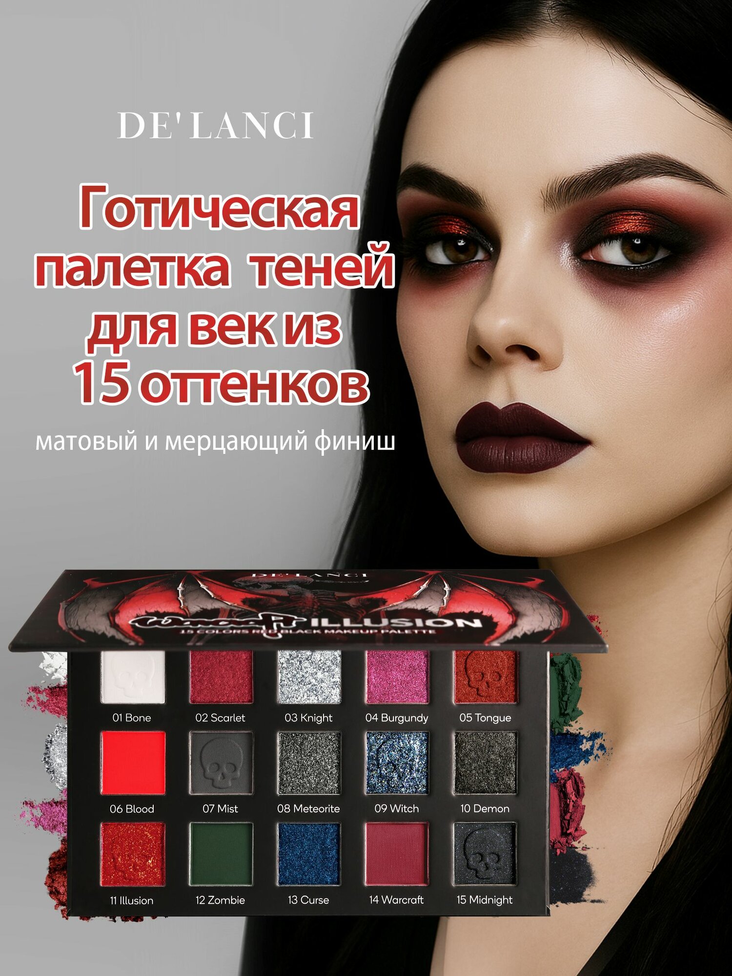 DE'LANCI тени для век палетка косметика для макияжа, Готический макияж в красно-чёрных тонах