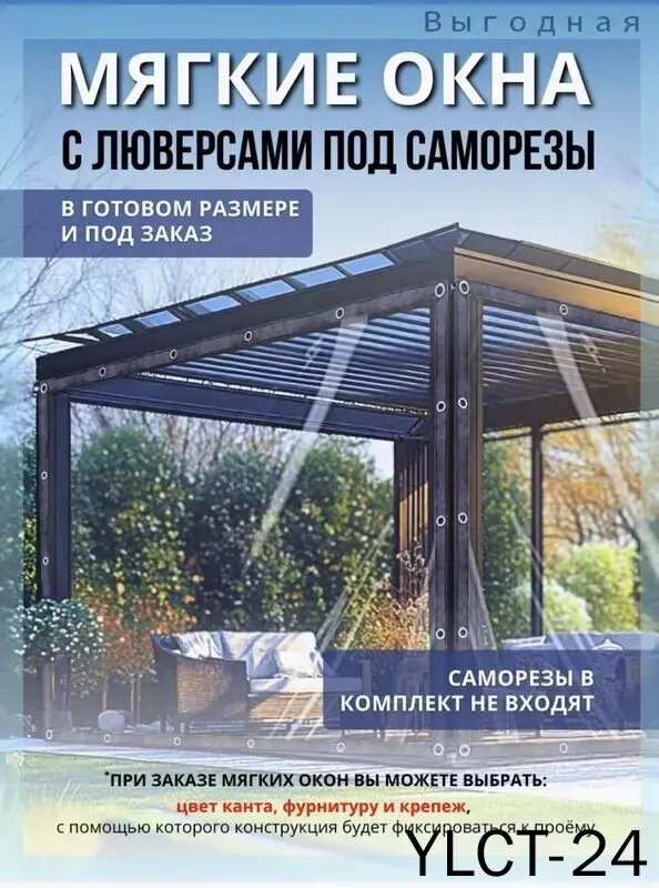 Прозрачный водонепроницаемый Тент универсальный защитный укрывной с металлическими люверсами,200*200cm