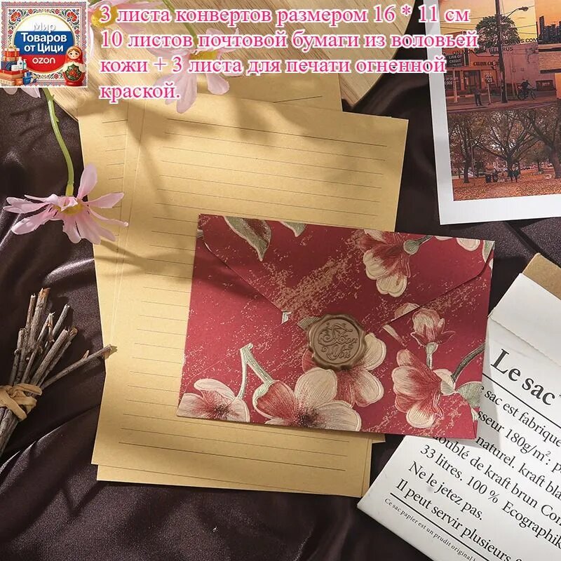 Конверты серии Bronzing flower с текстурой ретро-масляной живописи придают конверту изысканный вид