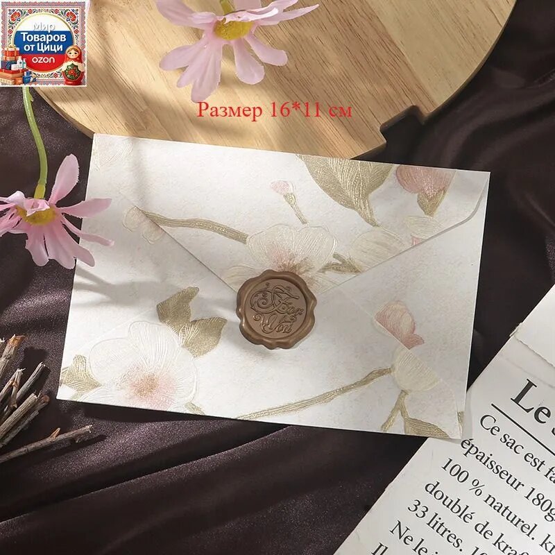 Конверты серии Bronzing flower с текстурой ретро-масляной живописи придают конверту изысканный вид