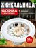 Форма для вырубки теста 1 шт
