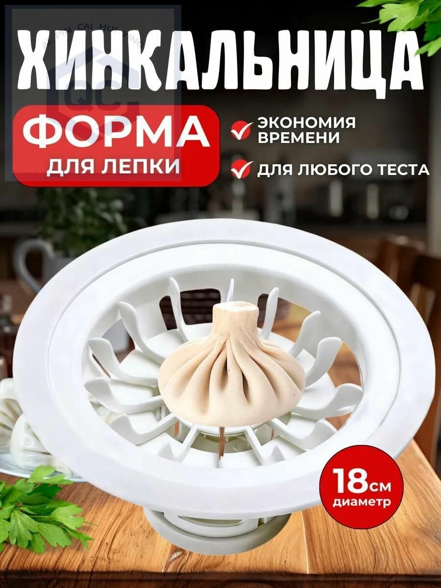 Форма для вырубки теста 1 шт