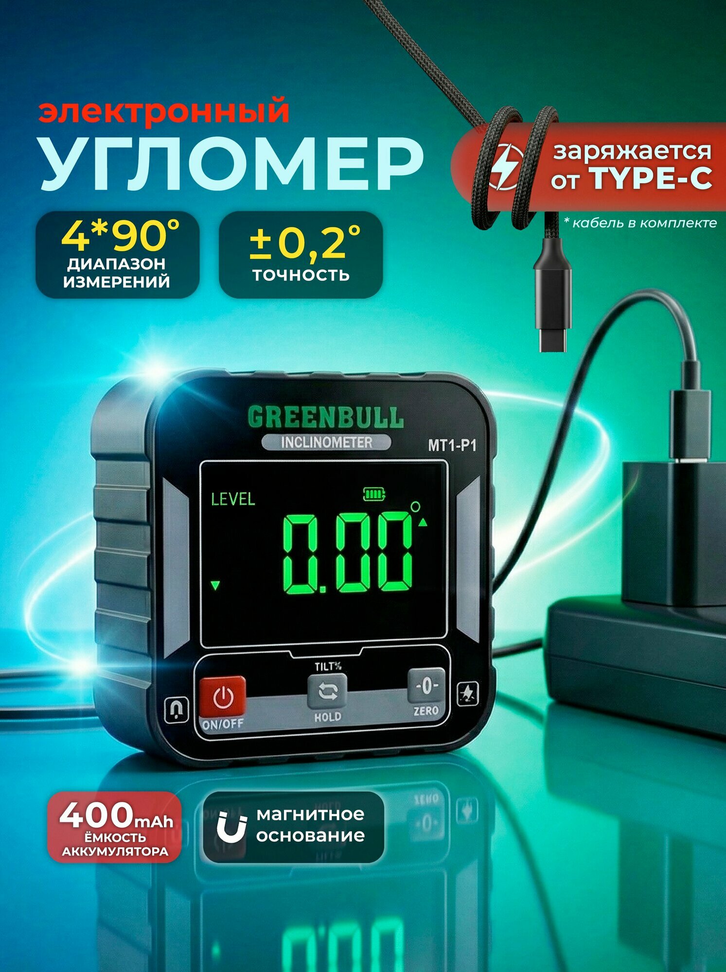 Электронный угломер магнитный уровень для заточки ножей