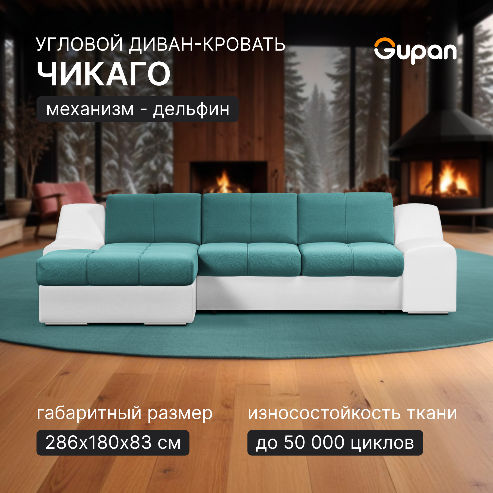 Диван угловой Gupan Чикаго Велюр Амиго Бирюзовый, раскладной, механизм дельфин, беспружинный, с ящиком для белья