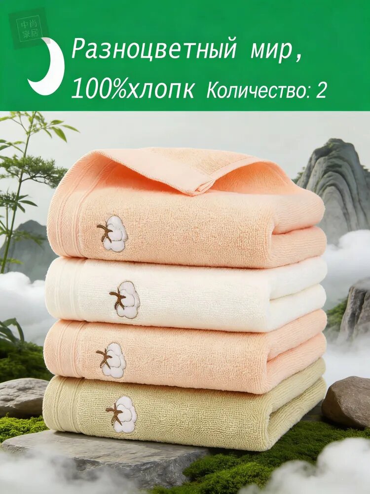 Полотенце для ванной, Хлопок, 34x75 см, Розовый, Зеленый, 2 шт.