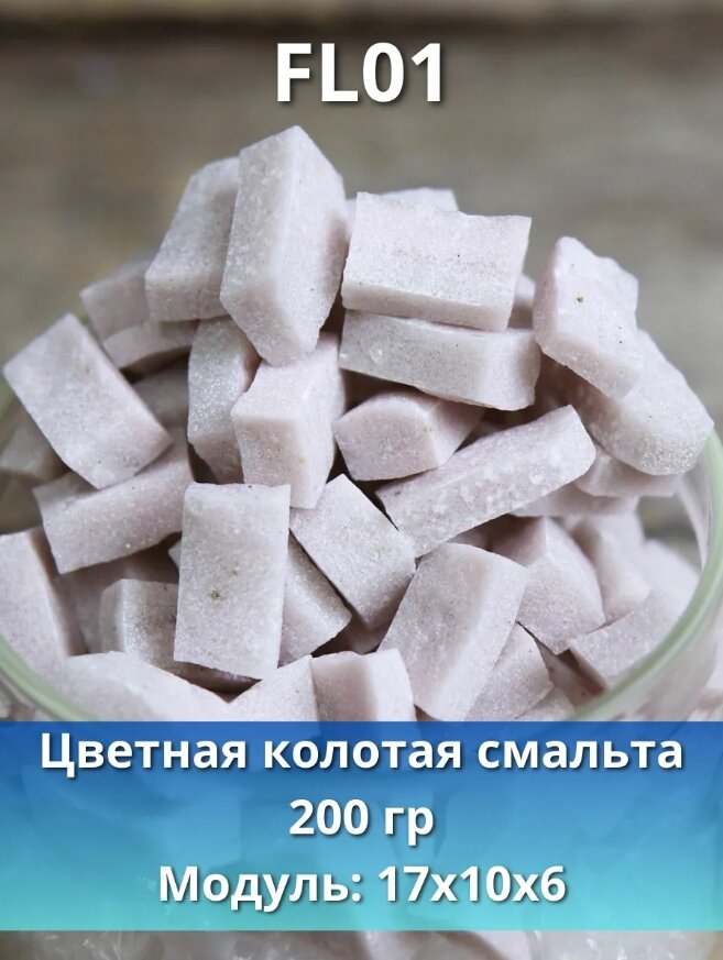 Колотая смальта FL01: создайте шедевр своими руками