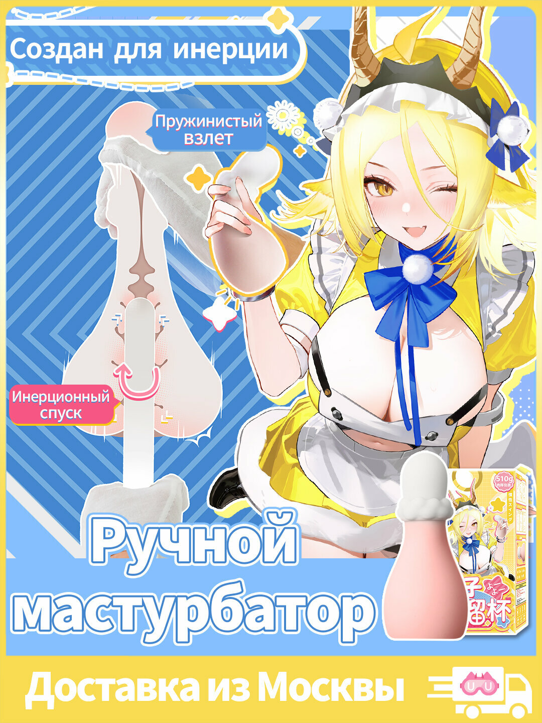 YUU Гравитационный мастурбатор 510г эффект живой плоти Хуан Тайлан