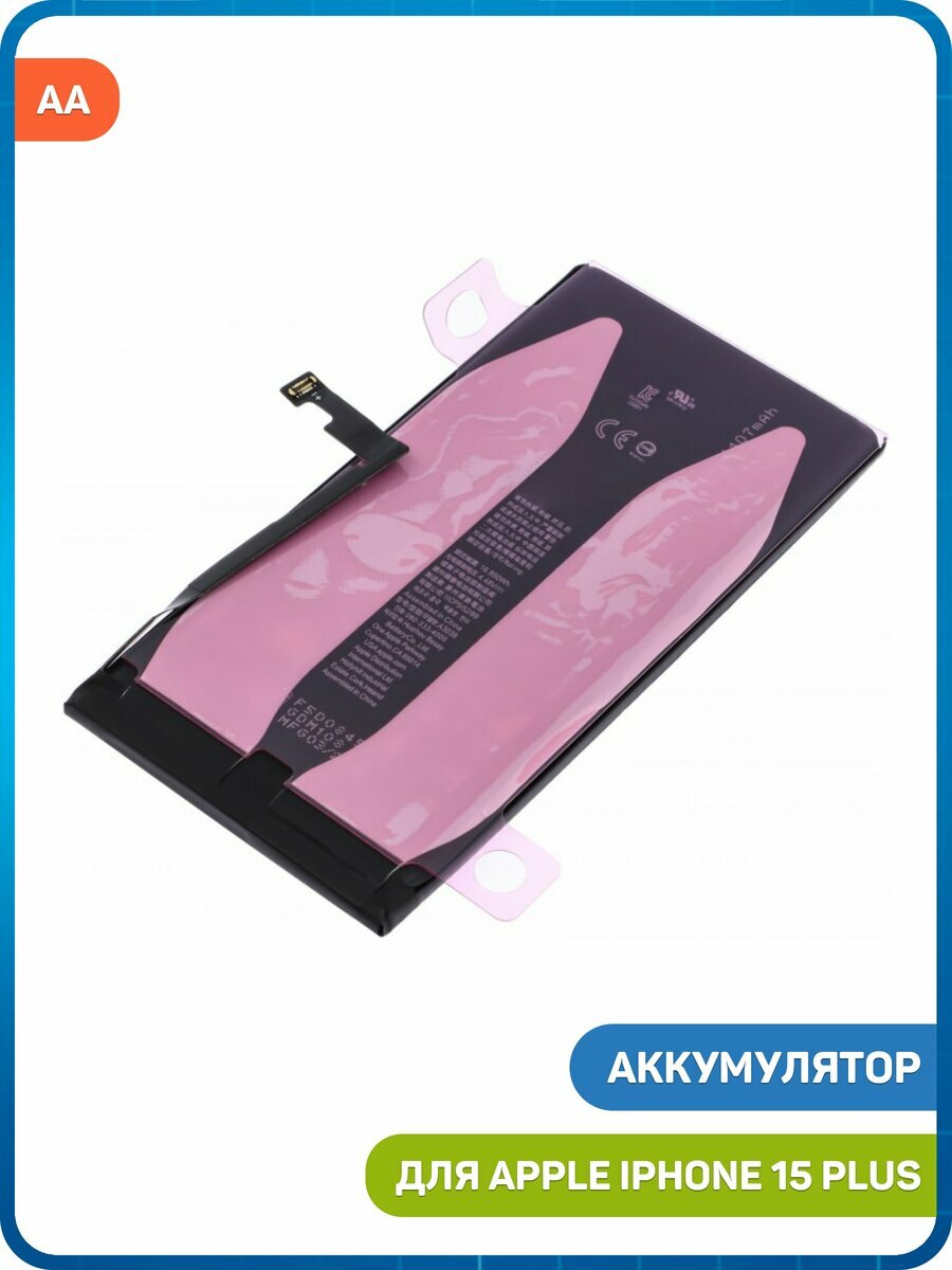 Аккумулятор для Apple iPhone 15 Plus, AA