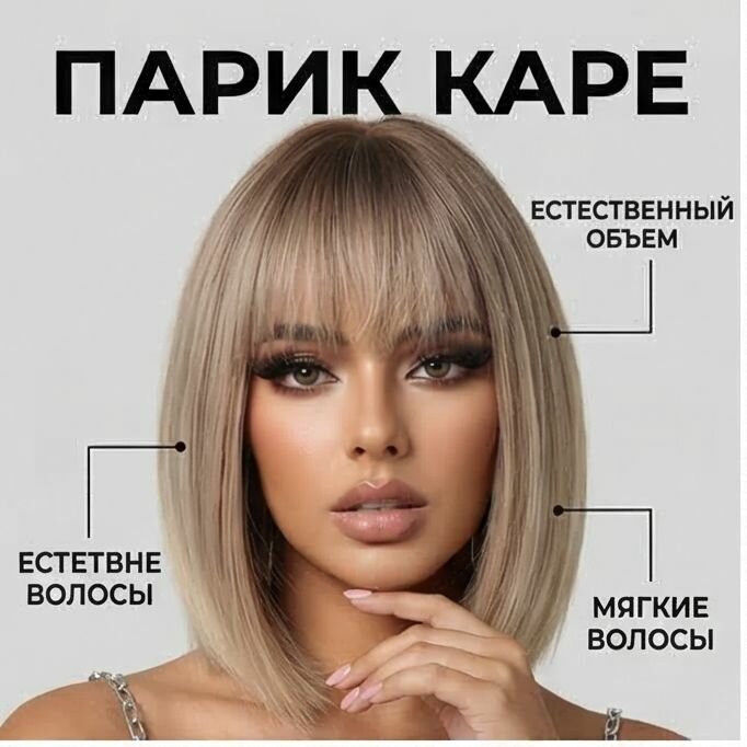 Короткий женский парик объемный естественный модный светло-золотой легкий 185g