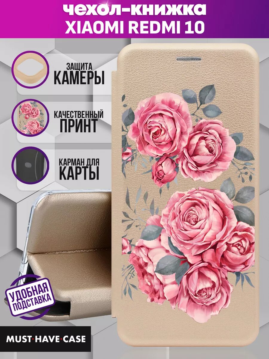 Чехол книжка на Xiaomi Redmi 10 с принтом