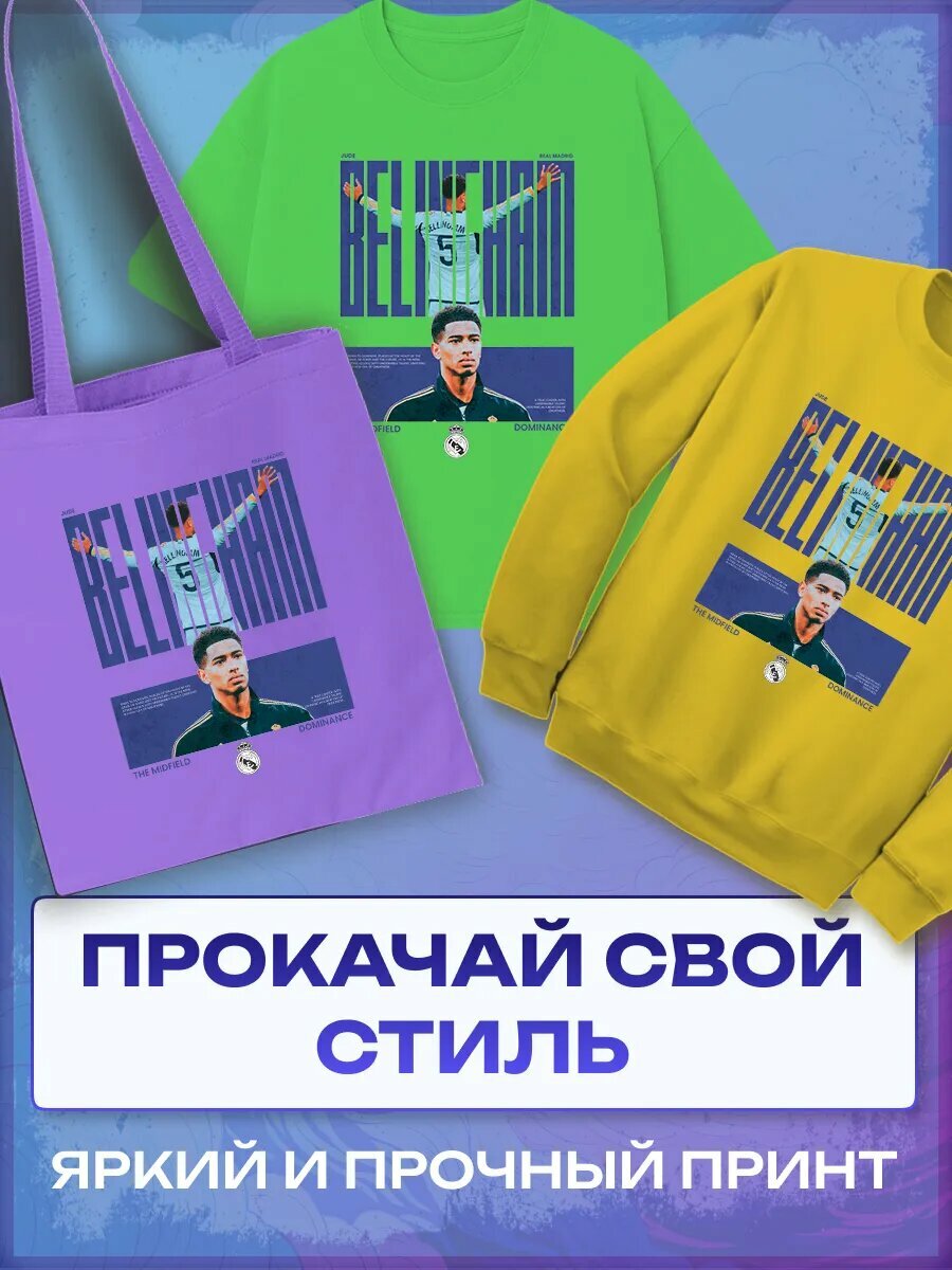 Термонаклейка Джуд Беллингем — фото 1