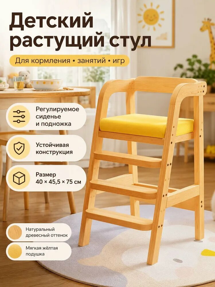 Детский стул,48х78см — фото 1