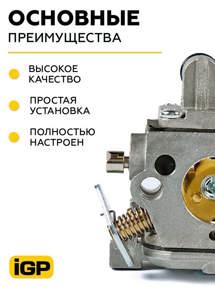 Карбюратор MS180 — фото 1