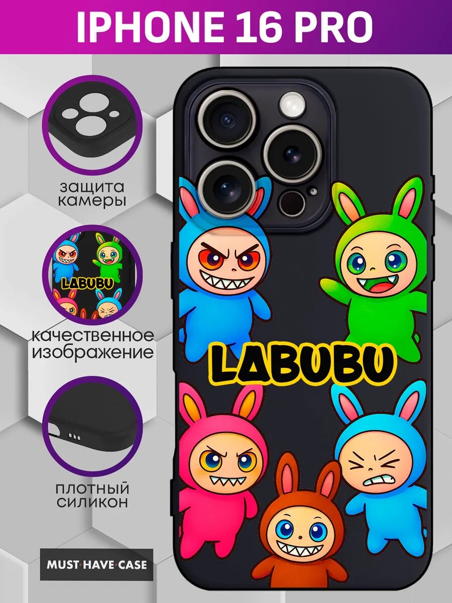 Чехол на iPhone 16 Pro с принтом Лабубу Лабуба Labubu