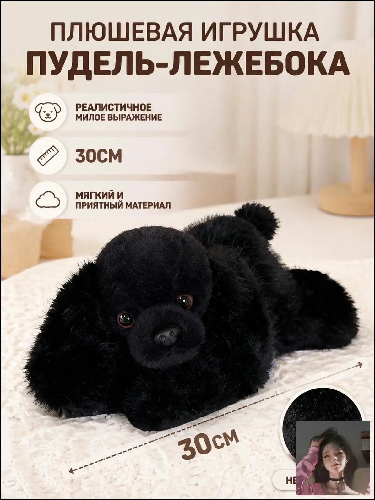 Мягкая игрушка лежащая собачка пудель, плюшевый мишка-тедди, безопасный экологичный наполнитель, не линяет, не тускнеет, не деформируется, 30 см, черный цвет