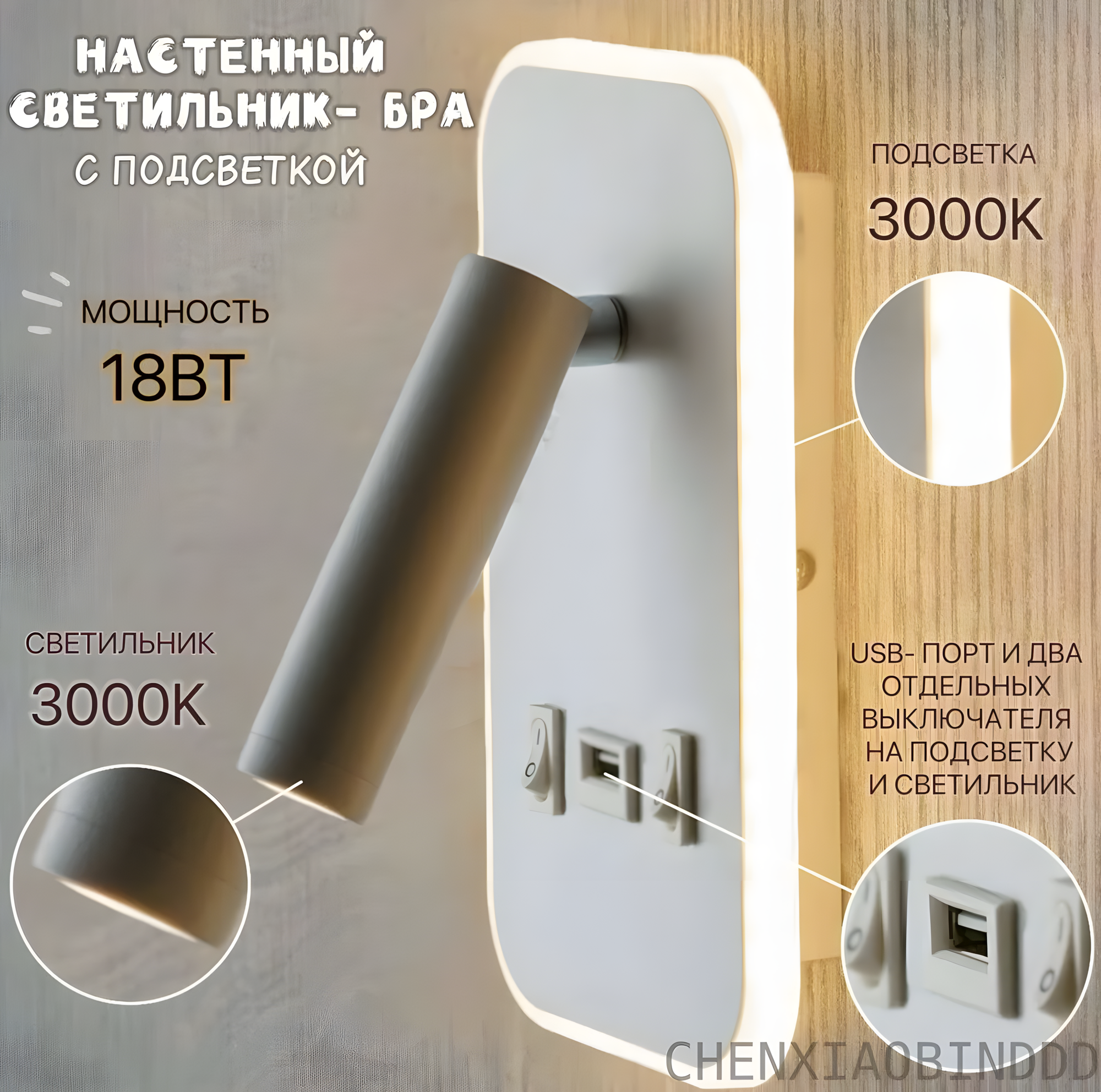 Настенный светодиодный светильник LED 18Вт для отеля с регулировкой, поворотный, серый