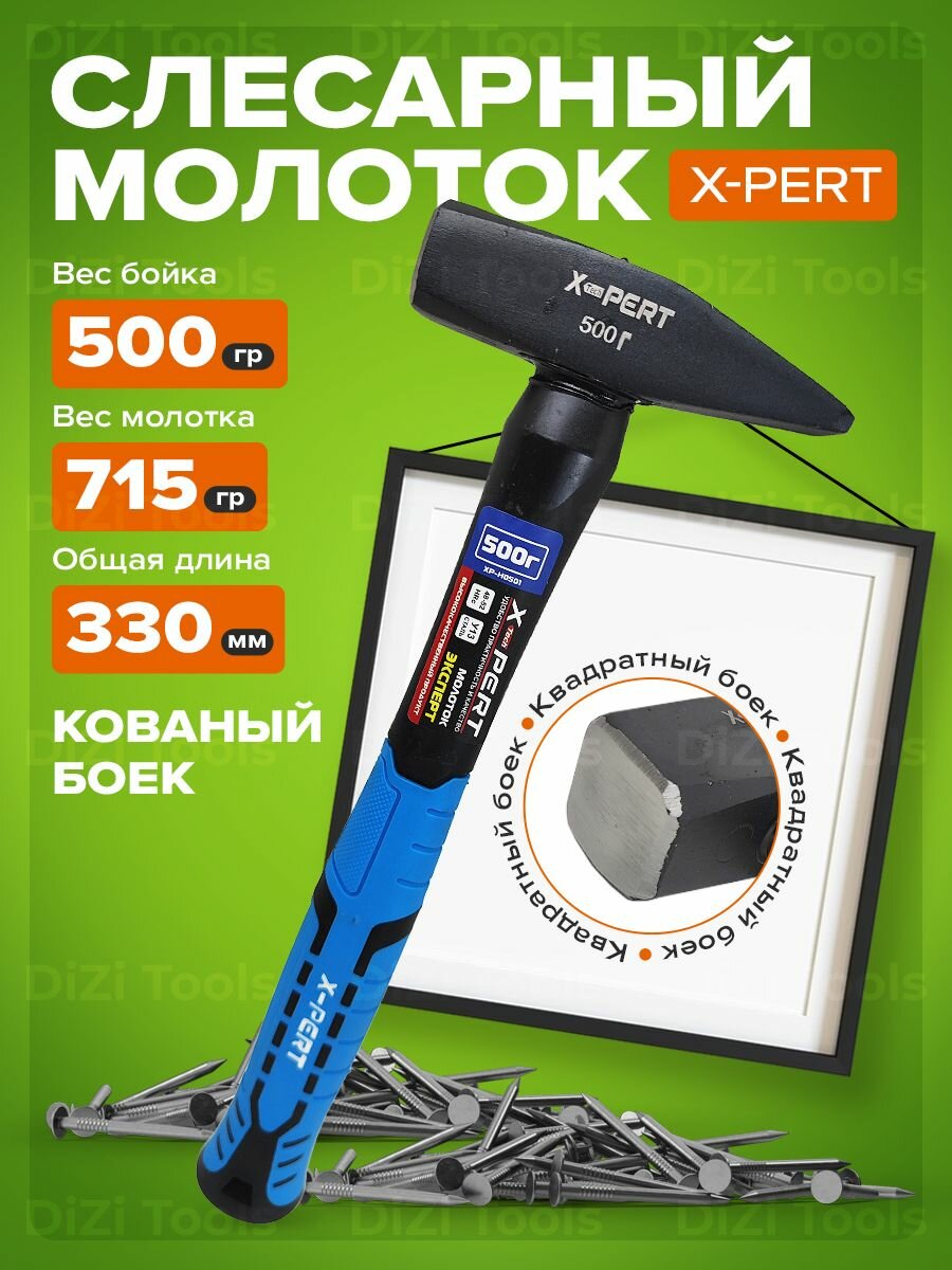 X-PERT Молоток строительный 500 гр слесарный, плотницкий, профессиональный с фиберглассовой ручкой для строительства для слесарных работ для плотницких работ
