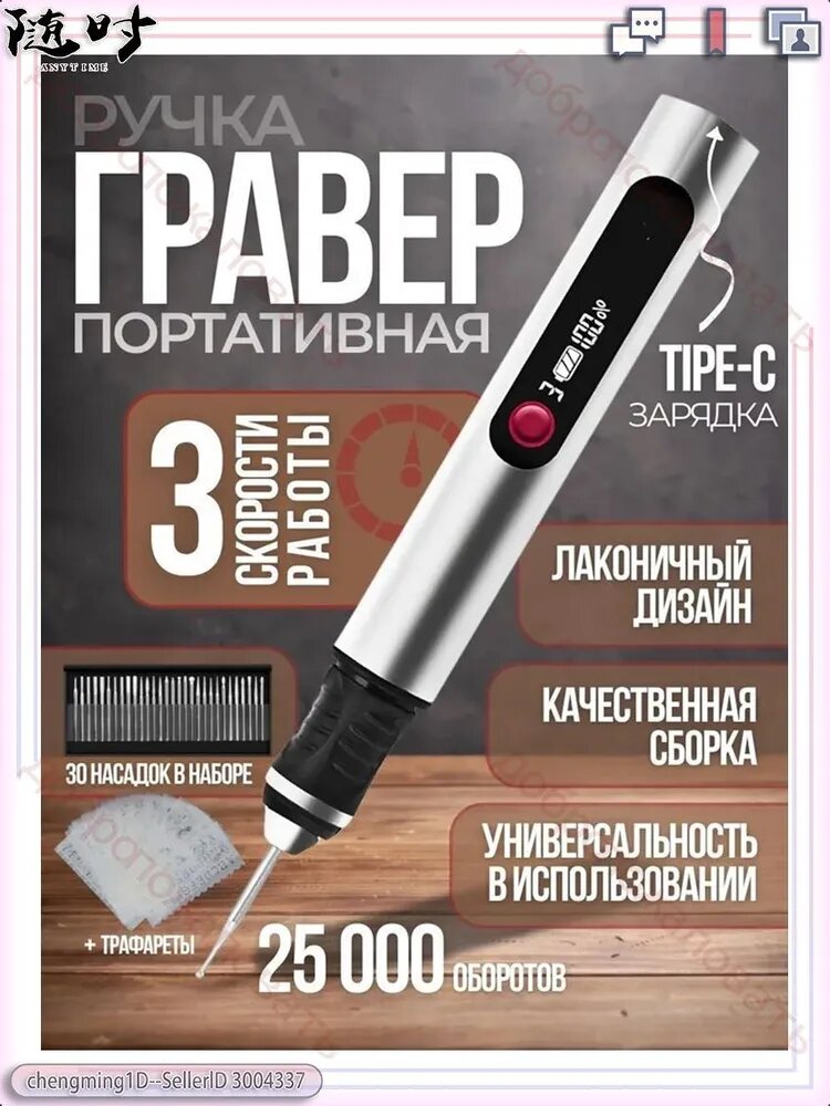Ручка для гравировки , портативный беспроводной гравер