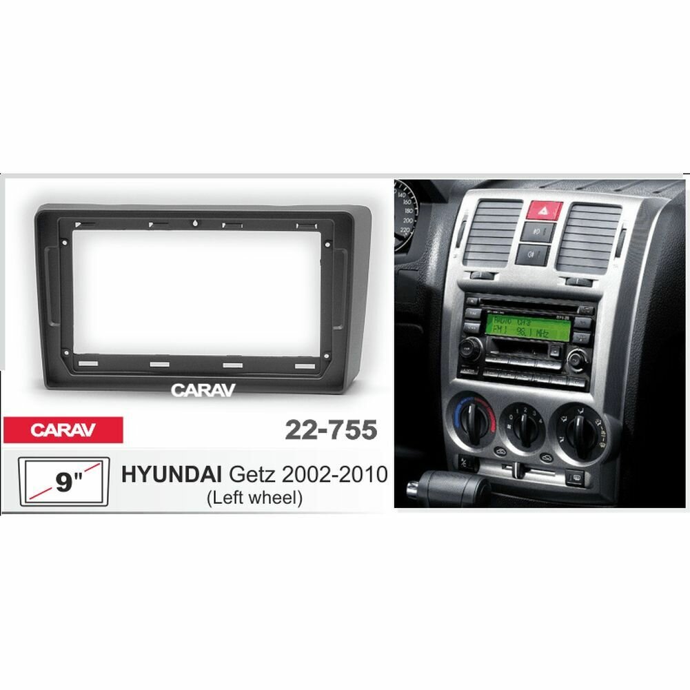 Переходная рамка 9" Android для HYUNDAI Getz 2002-2010 (руль слева / накладка) CARAV 22-755