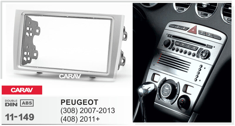 Переходная рамка 2-DIN для PEUGEOT 308 2007-2013, 408 2011+ CARAV 11-149