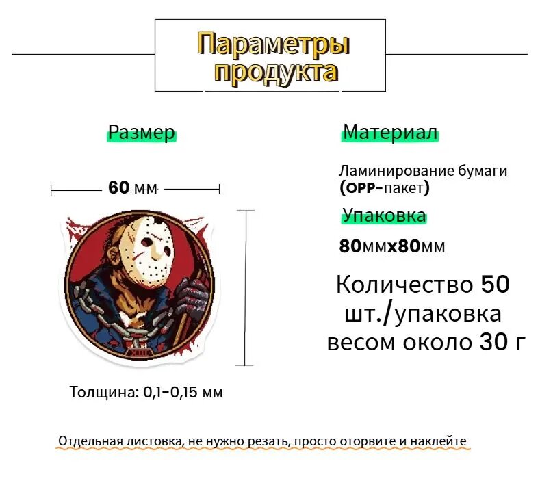 FABLE & FRAME Наклейки — фото 1