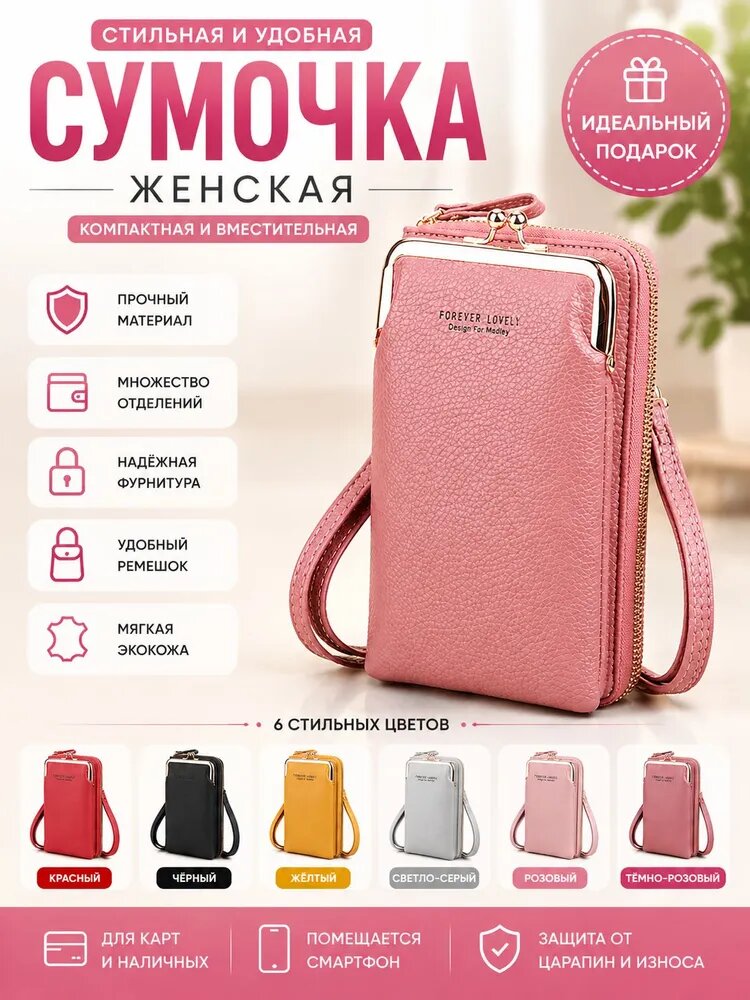 Бумажник