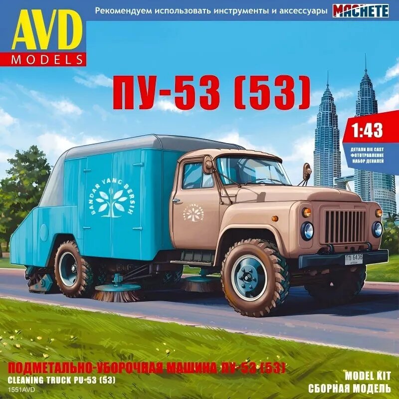 Масштабная сборная модель советской подметально-уборочной машины ПУ-53(53) коллекционная фигурка