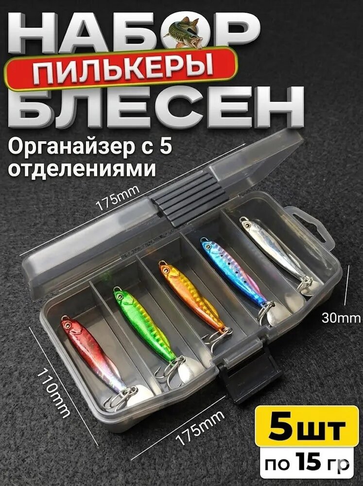 Блесна
