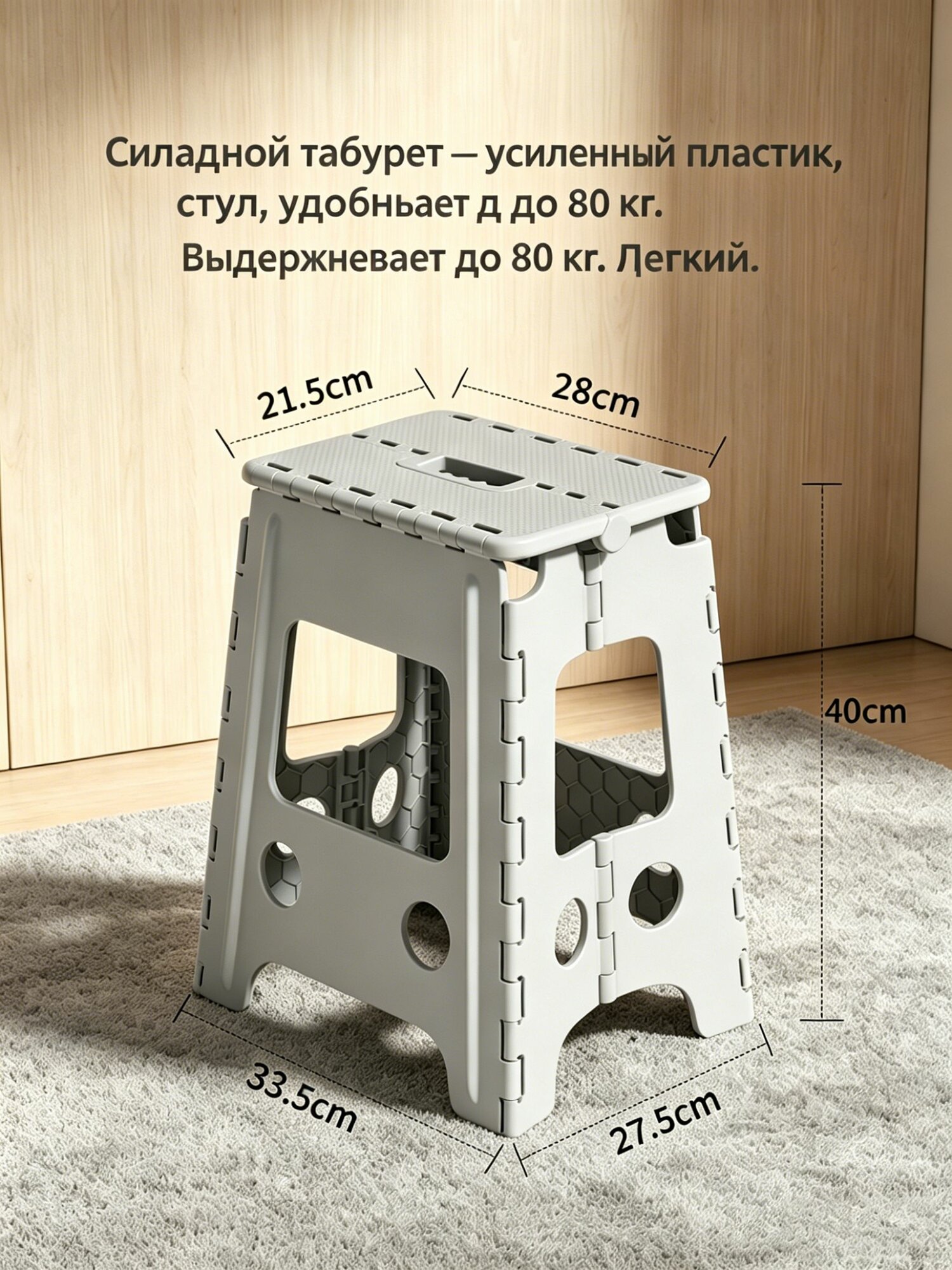 Табурет