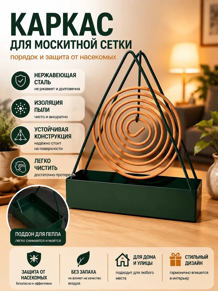Аксессуары для борьбы с насекомыми, грызунами 1 шт.