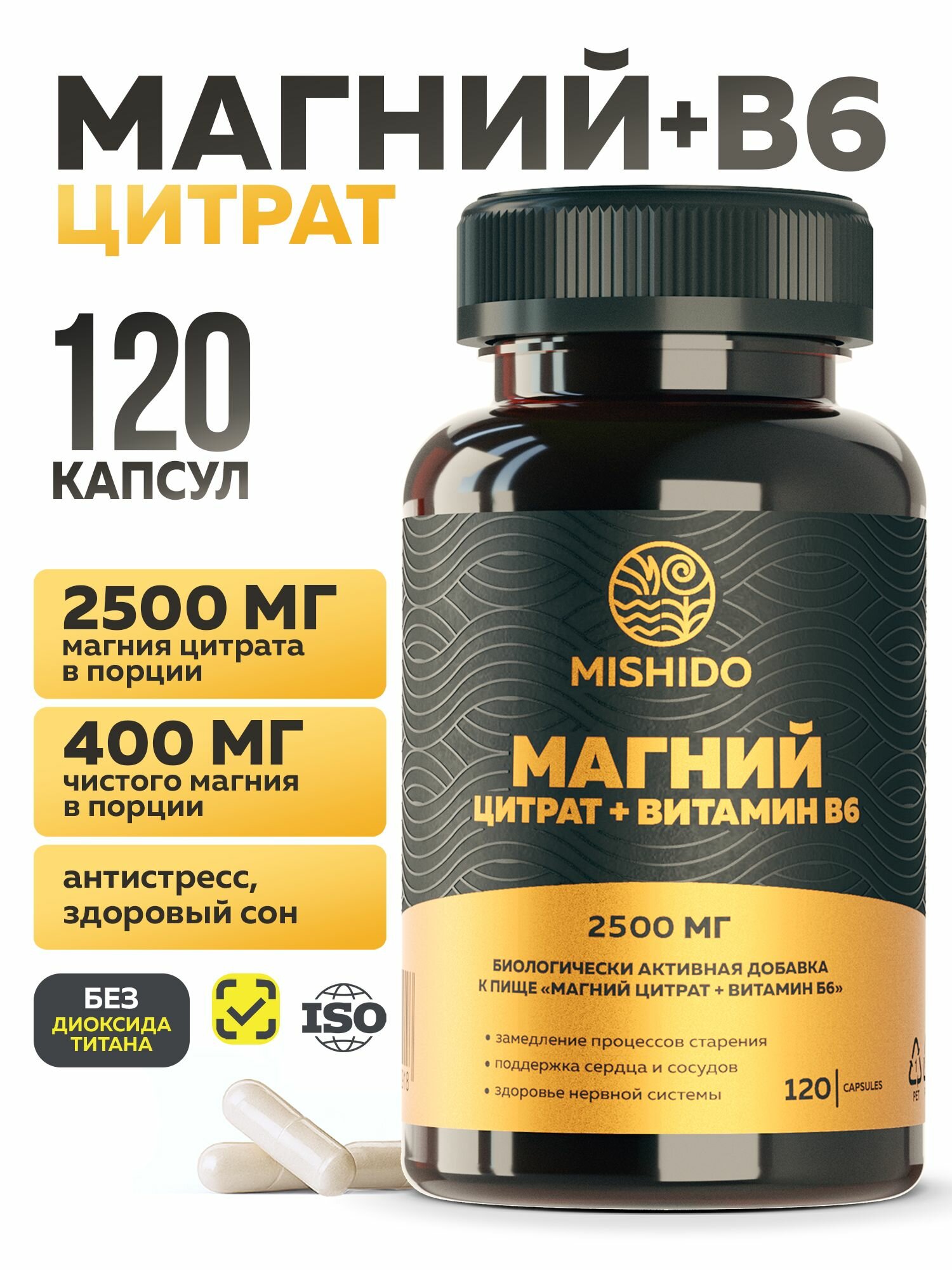 Магний цитрат В6 400 мг от стресса и усталости, для улучшения сна, Magnesium citrate, 120 капсул магний от стресса цитрат магния для сна витамин в6 капсулы