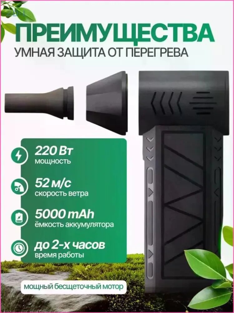 Воздуходувка — фото 1