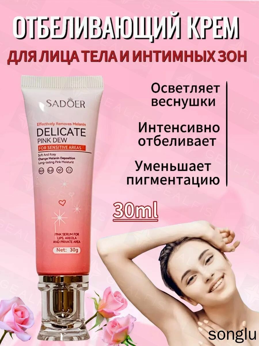 Средство для интимной гигиены 30 мл