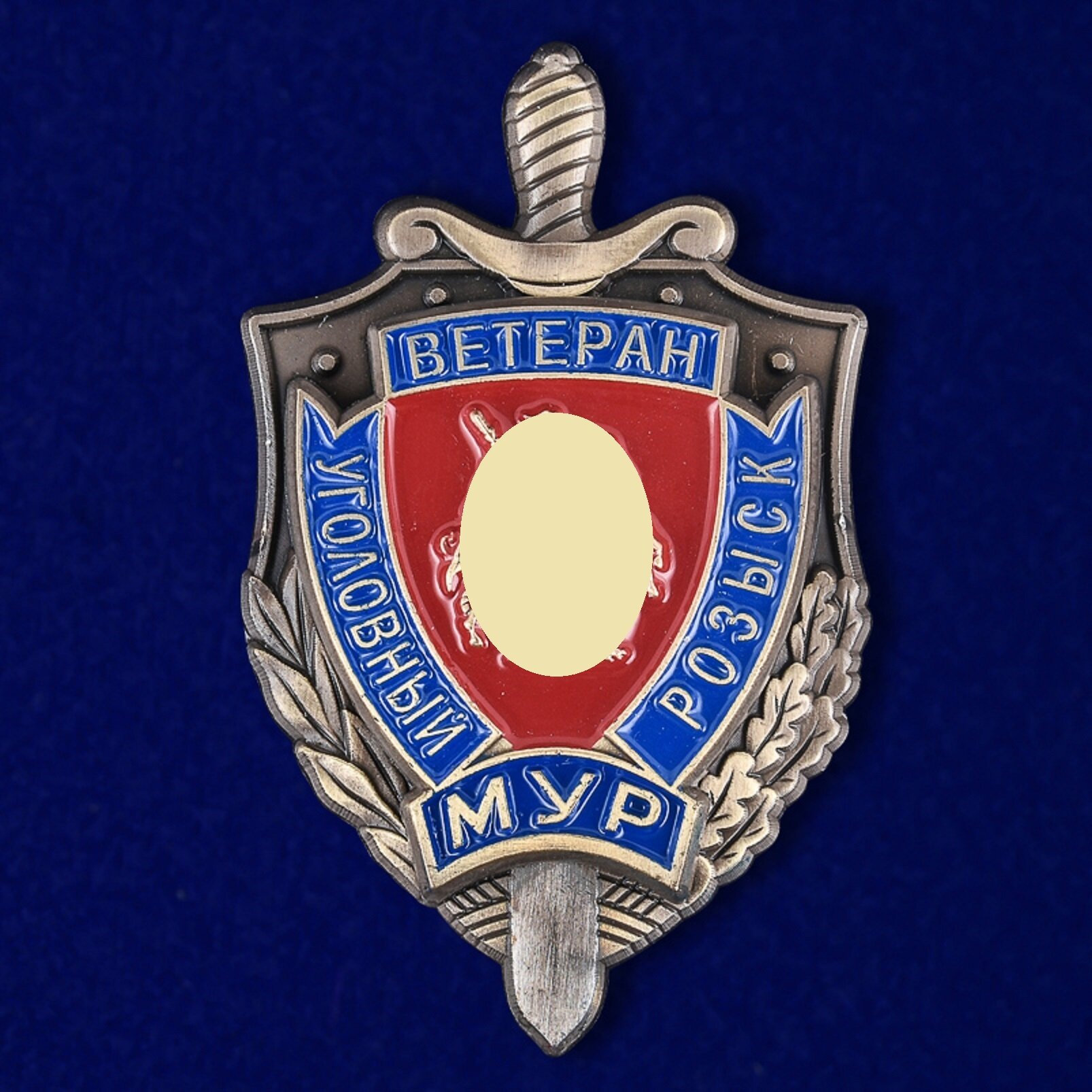 Знак "Ветеран уголовного розыска. МУР"
